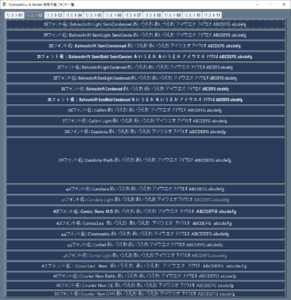 PysimpleGui と tkinter で使用できるフォント282個をリスト化してみた | 説なるブログ